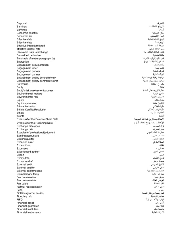 Arabic financial terms | PDF | Business Accounting & Finance | Business