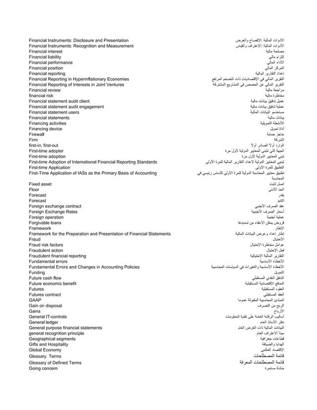 Arabic financial terms | PDF | Business Accounting & Finance | Business