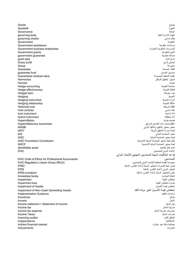 Arabic financial terms | PDF | Business Accounting & Finance | Business