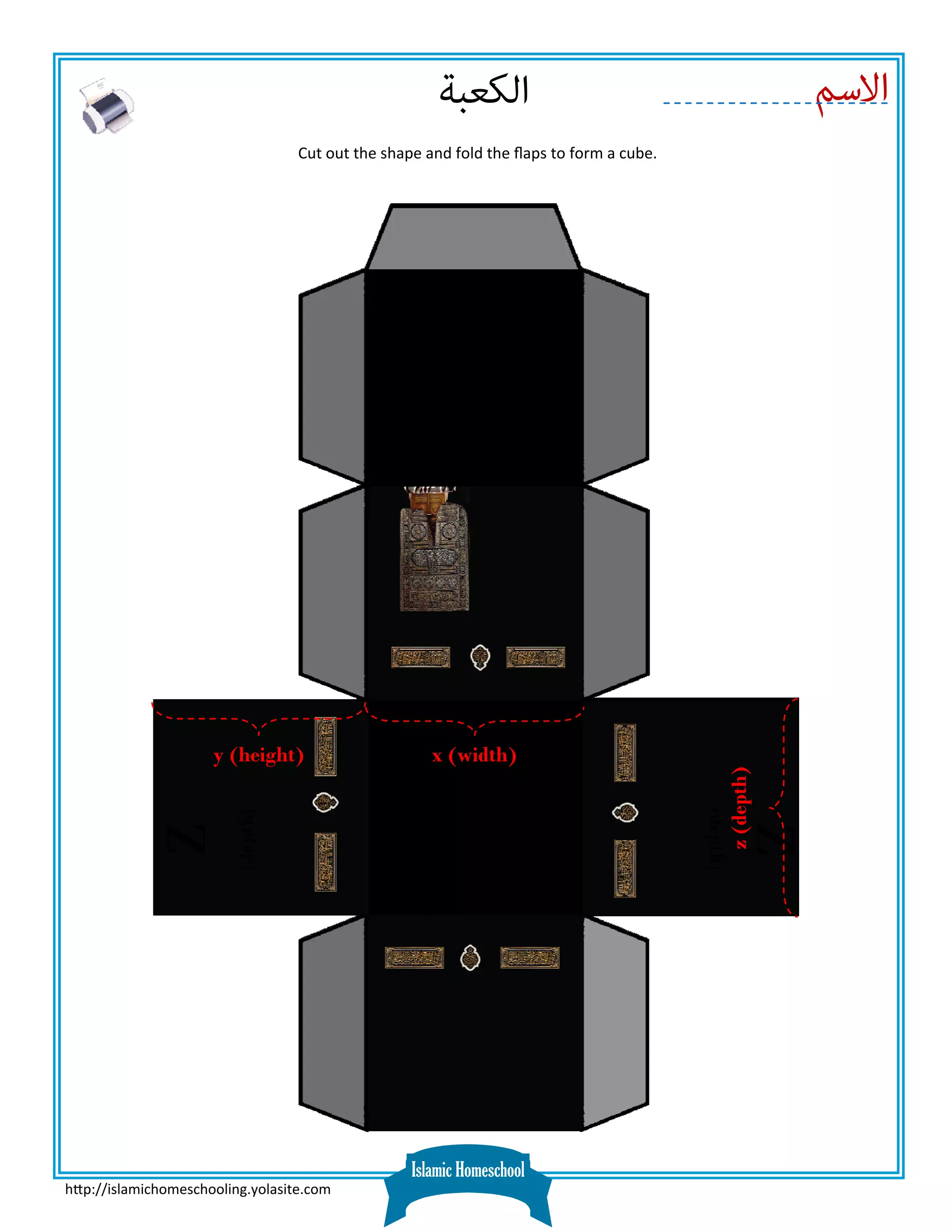 Geometry of the Kabba | PDF