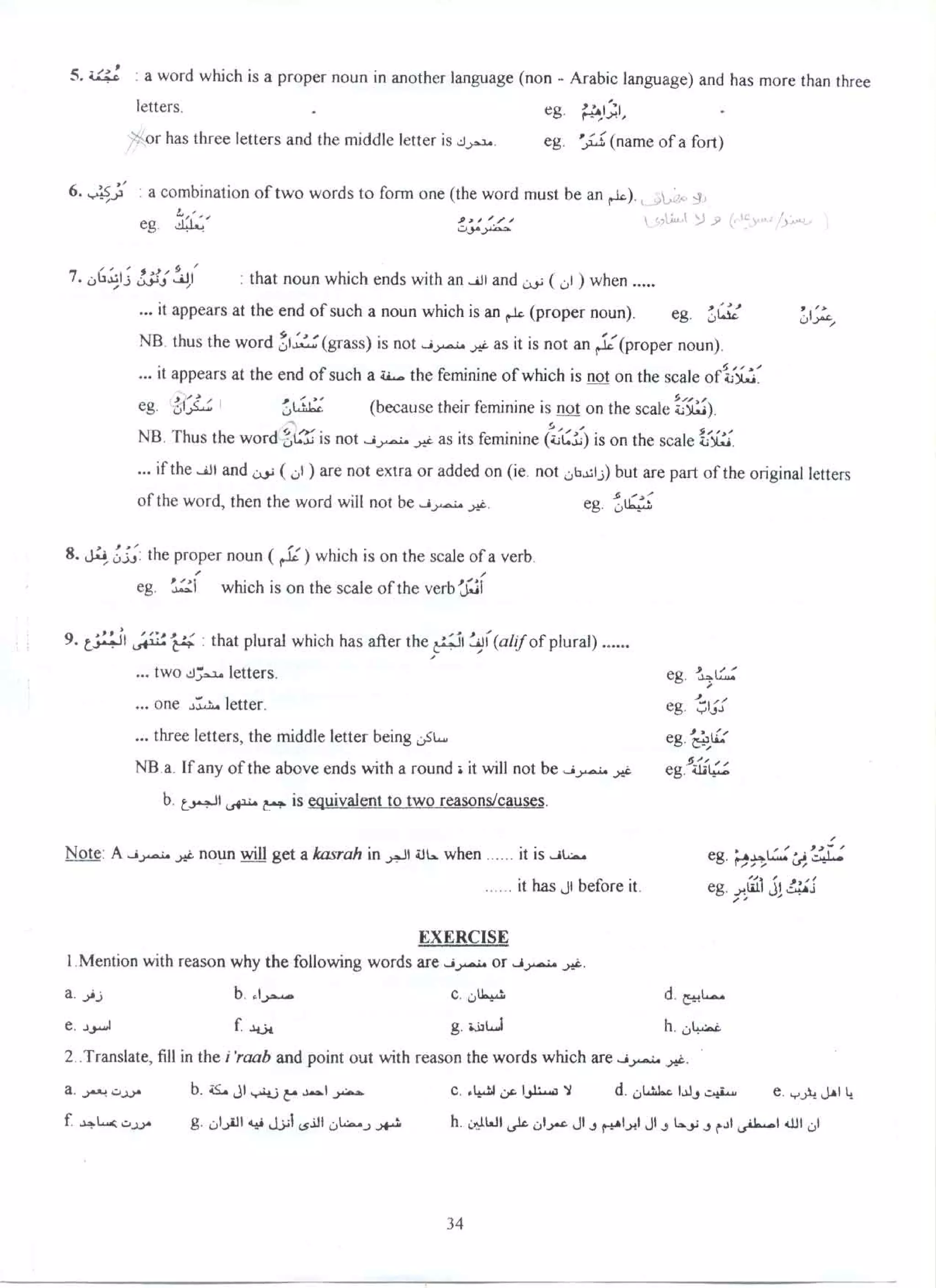 Arabic grammar – easy syntax (arabic english) | PDF