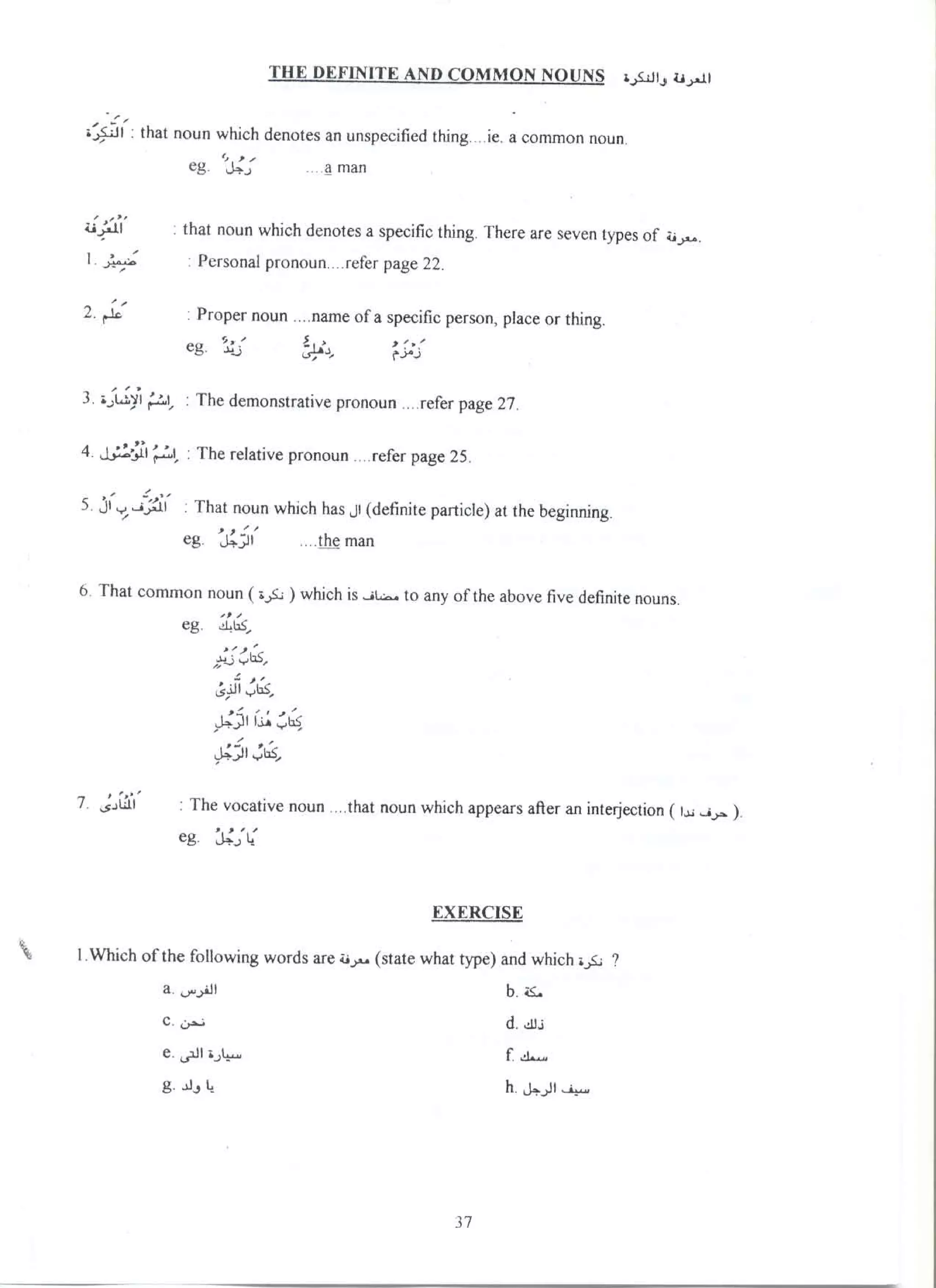 Arabic grammar – easy syntax (arabic english) | PDF