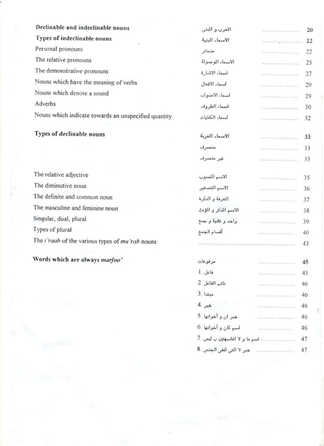 Arabic grammar – easy syntax (arabic english) | PDF