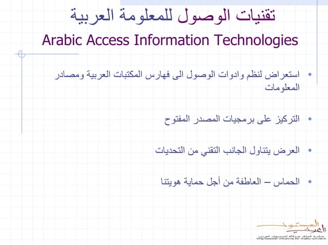 Arabic information access technologies | PPT