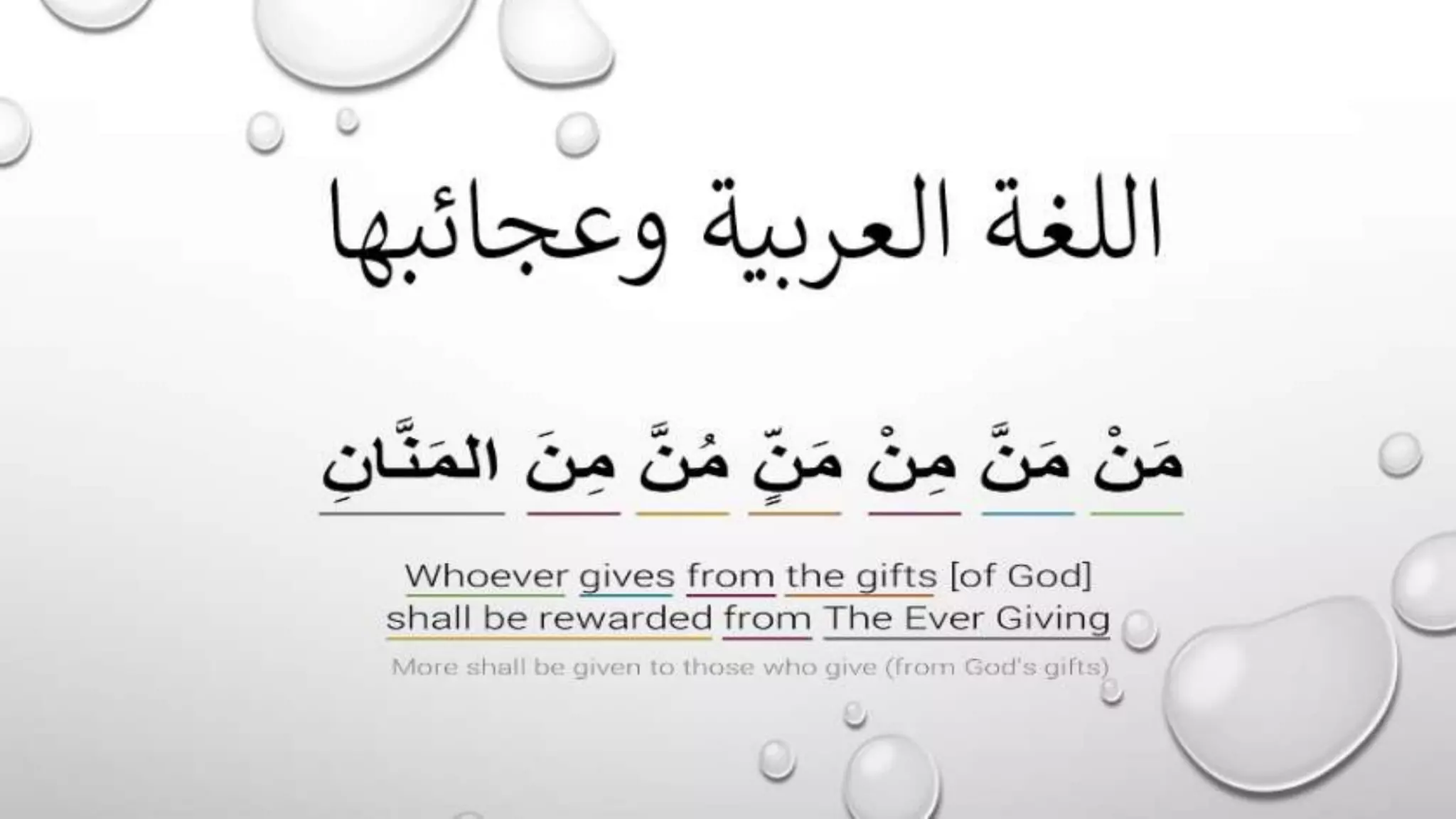 Arabic language presentation | PPTX