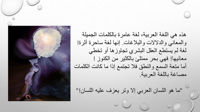 Arabic language presentation | PPTX