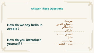 Arabic Language Lesson “greetings/numbers/colors” | PPTX