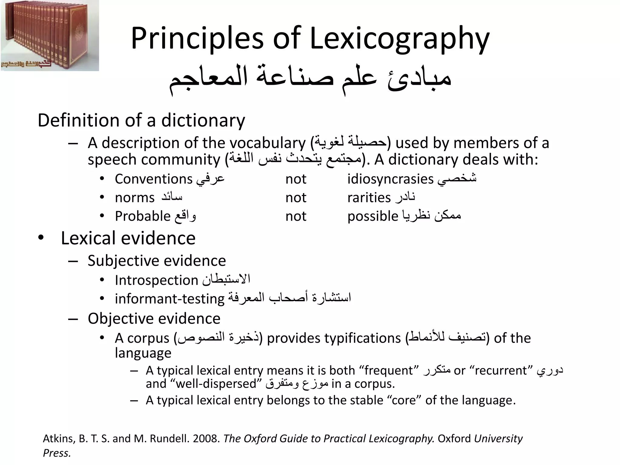 Arabic language presentation 01 | PDF