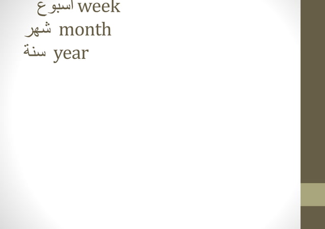 arabic lesson.pptx | Islam | Religion & Spirituality