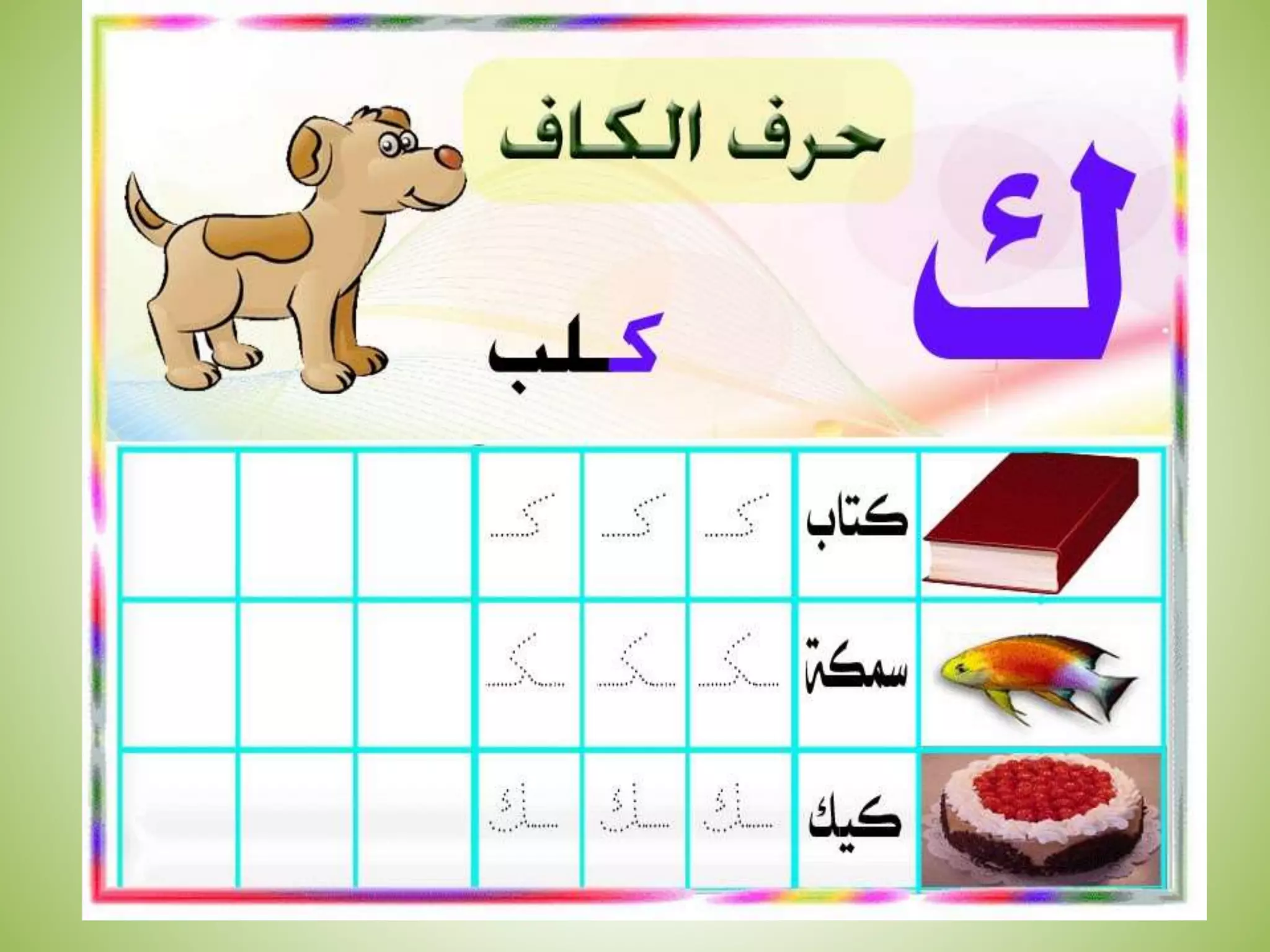 Arabic Lesson 6.pptx