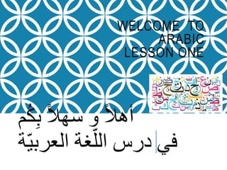 Arabic lesson reivew.ppt