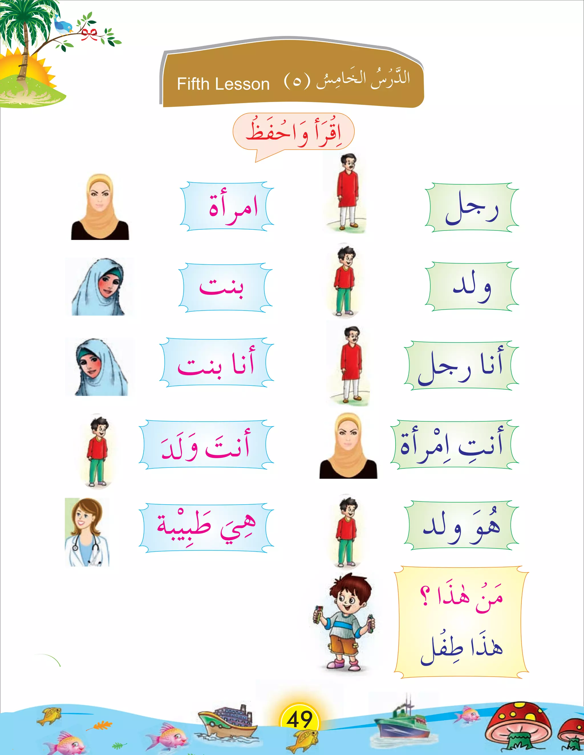 Arabic Alphabets for kids | PDF