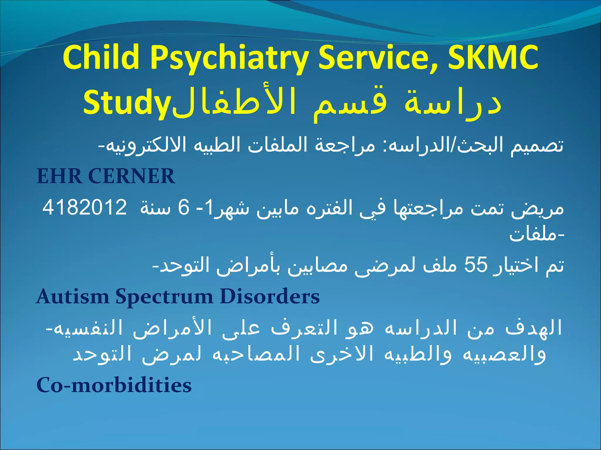 Arabic mental health awareness autism 1 | PPT
