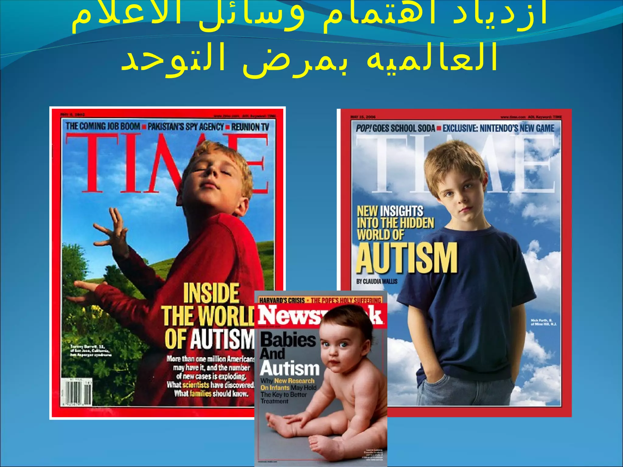Arabic mental health awareness autism 1 | PPT