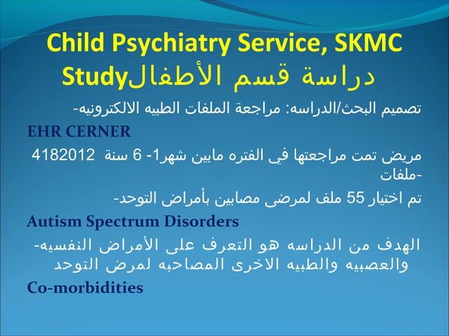 Arabic mental health awareness autism 1 | PPT