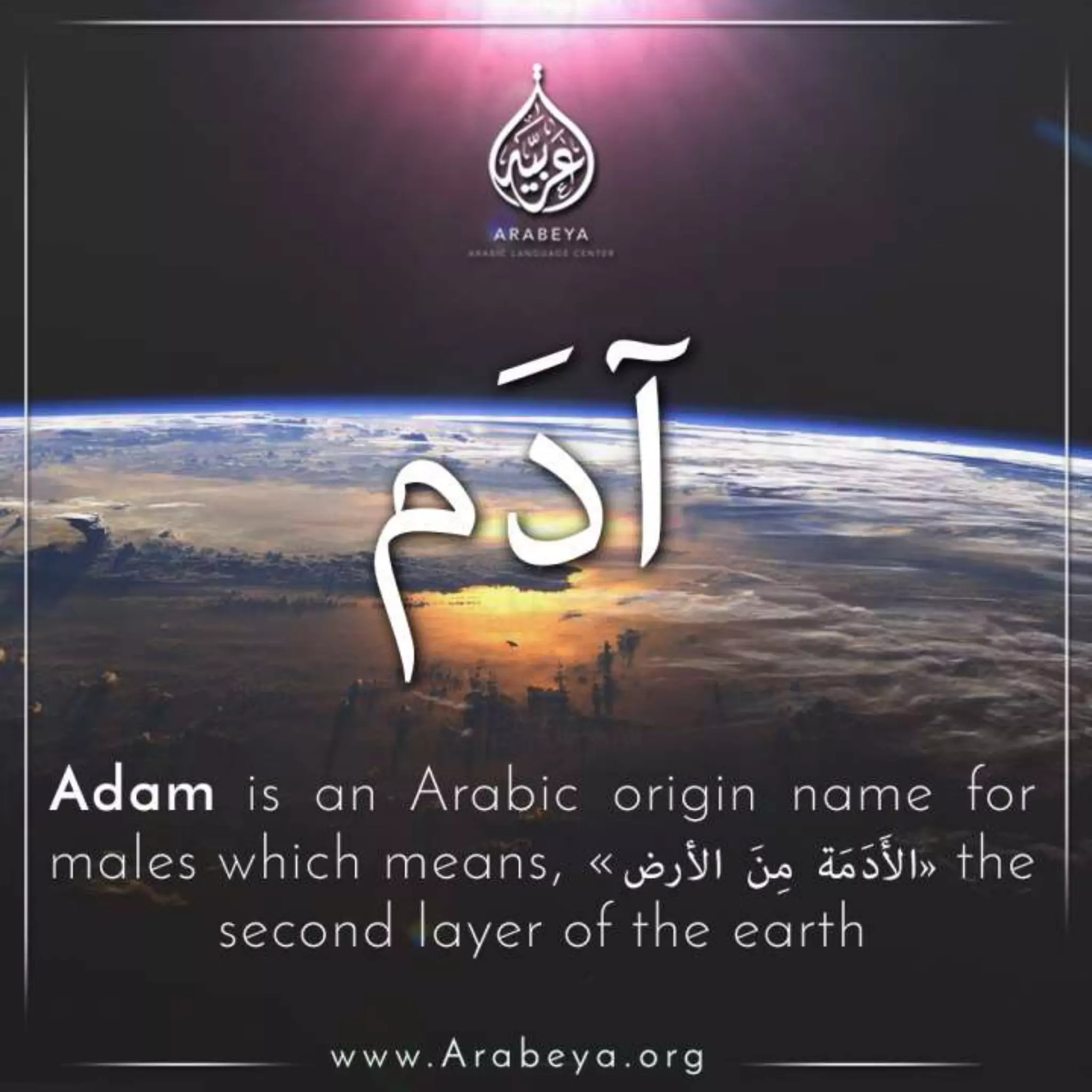 Arabic Names for Males & Females with their Meaning اسماء عربية | PPSX