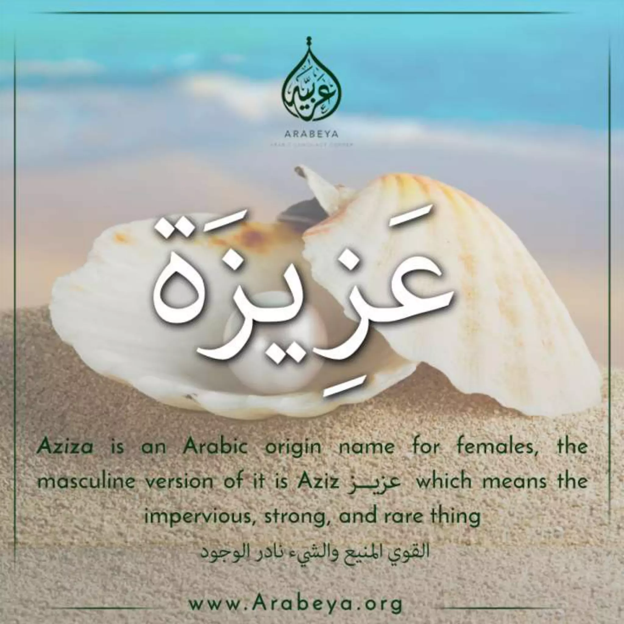 Arabic Names for Males & Females with their Meaning اسماء عربية | PPSX