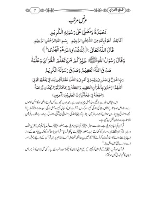 Arabic notes | PDF