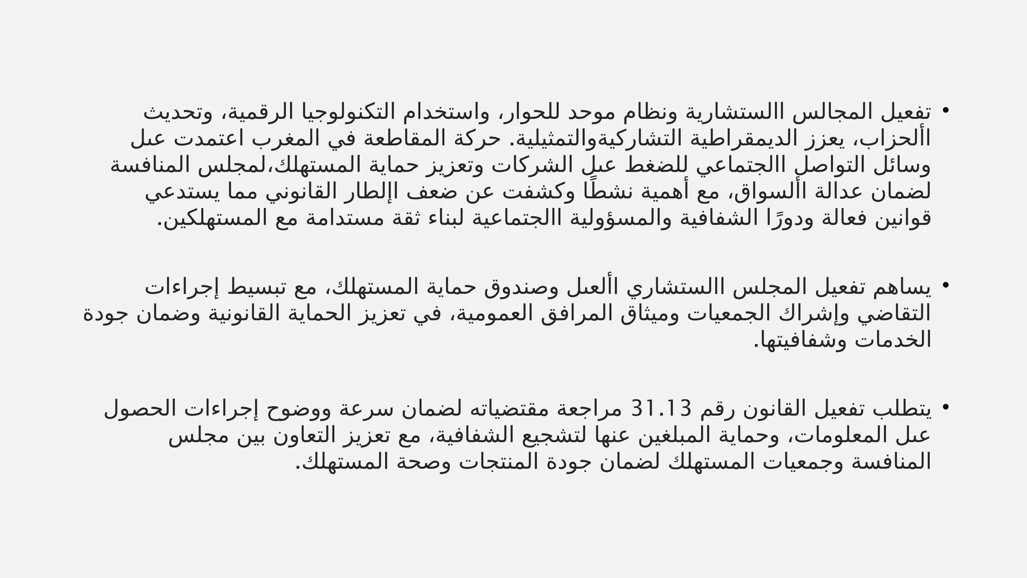 arabic presentation sur le resume d'un livre.pptx