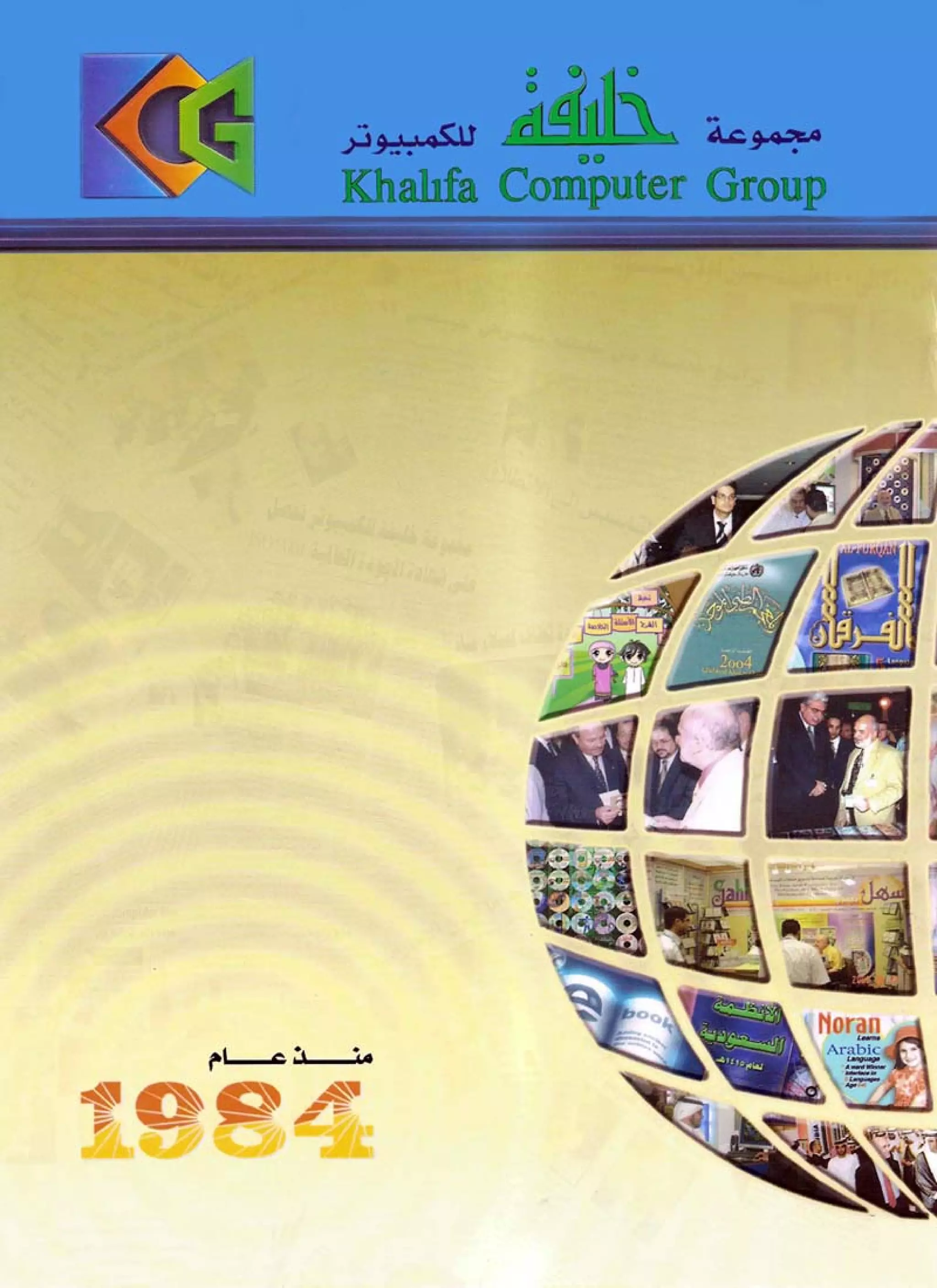 Arabic profile cat | PDF