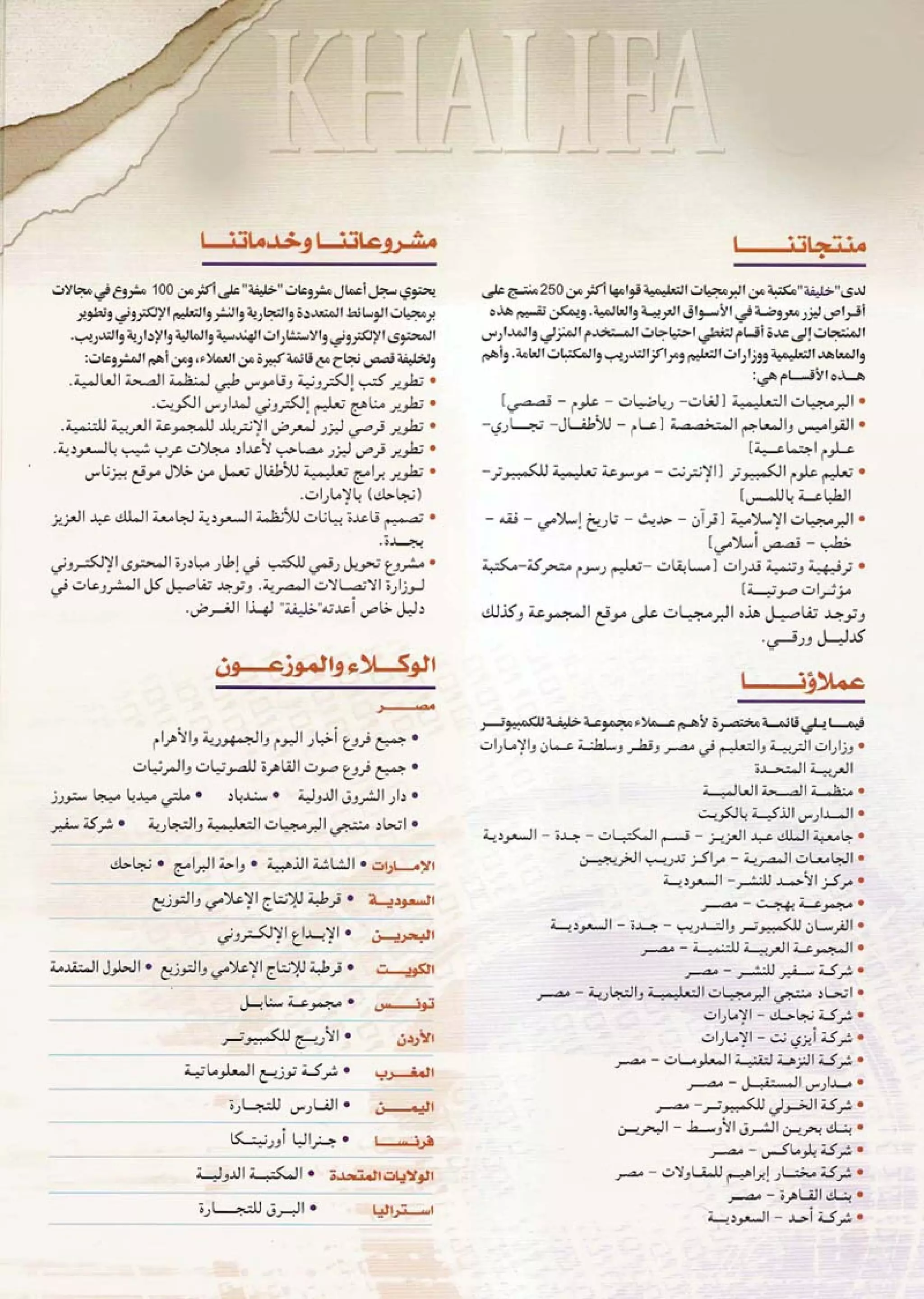 Arabic profile cat | PDF