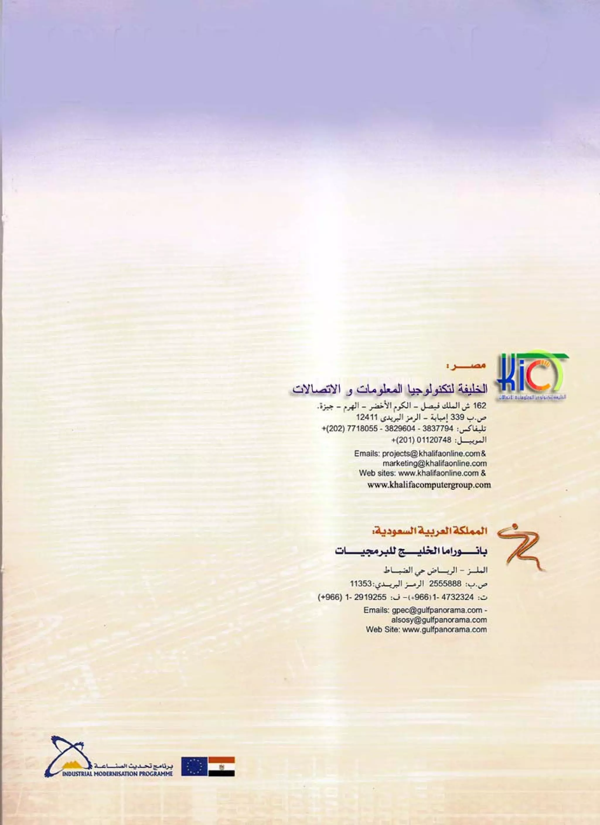 Arabic profile cat | PDF