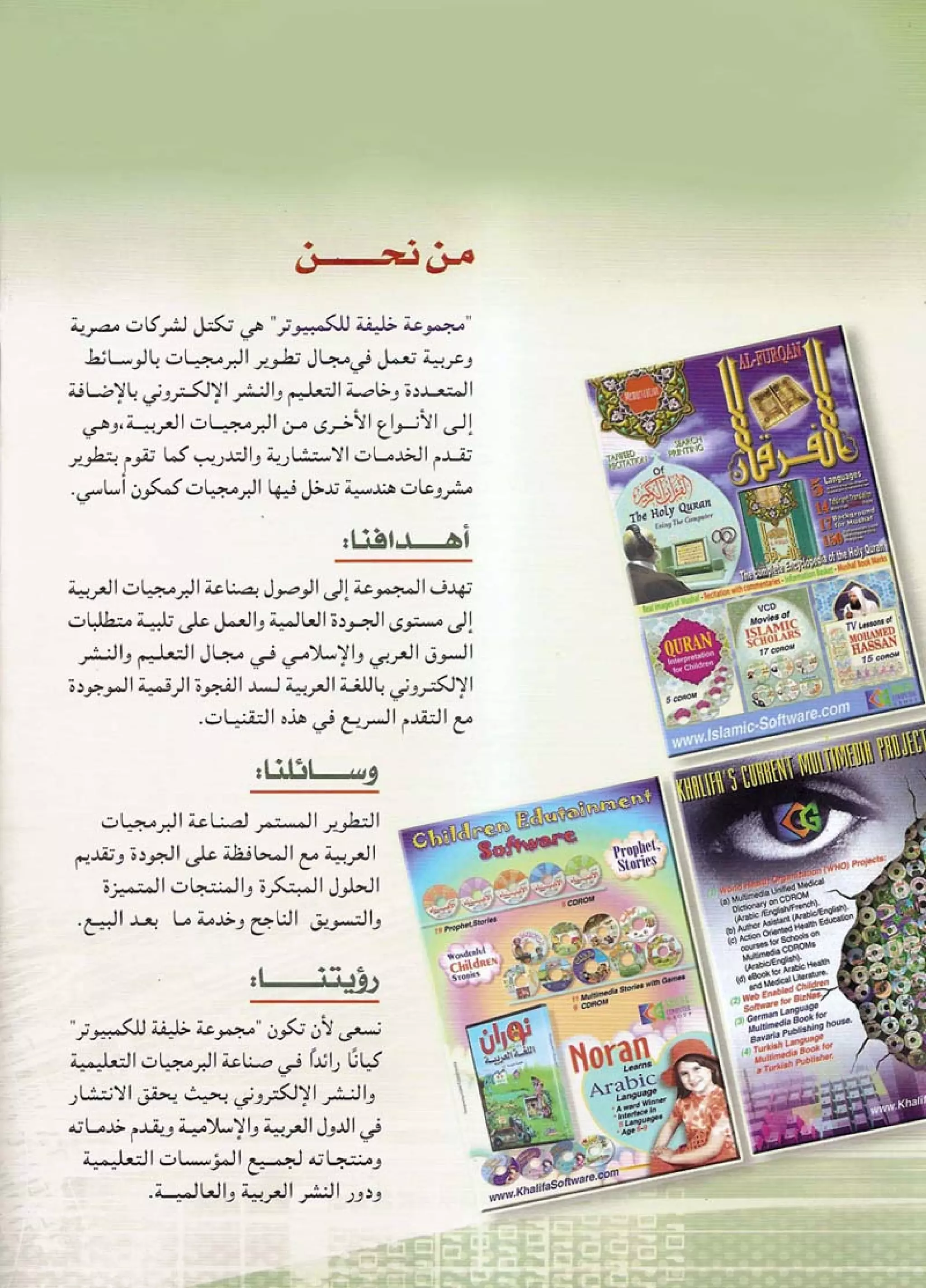 Arabic profile cat | PDF