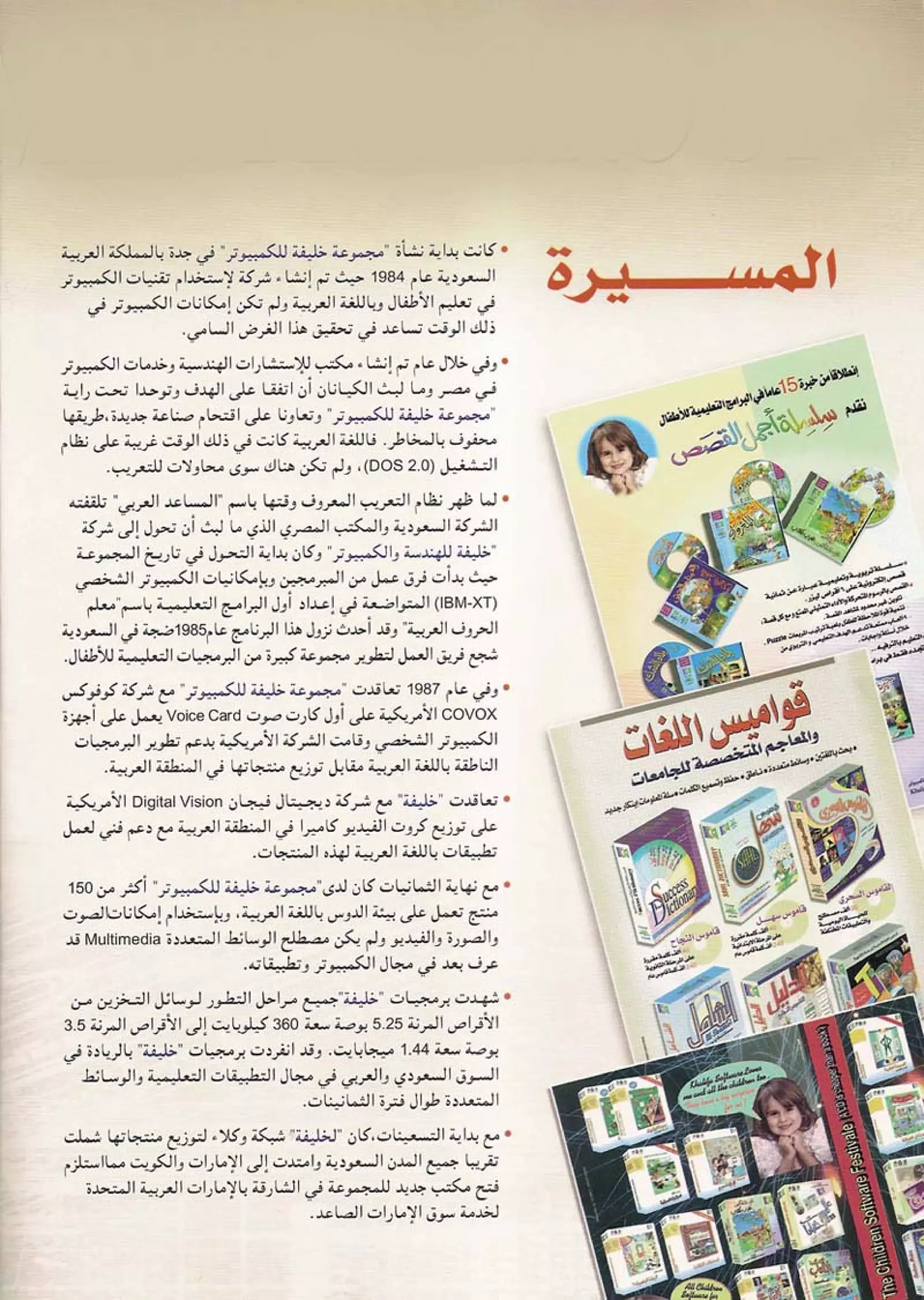 Arabic profile cat | PDF