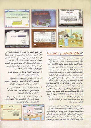 Arabic profile cat | PDF