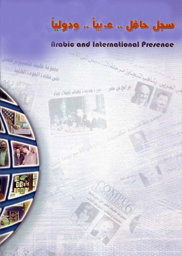 Arabic profile cat | PDF