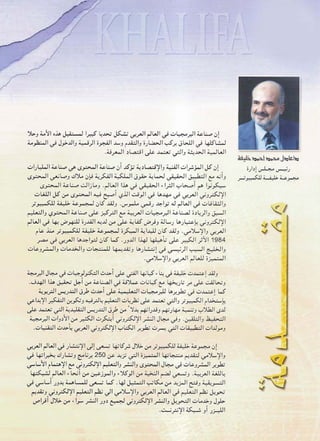 Arabic profile cat | PDF