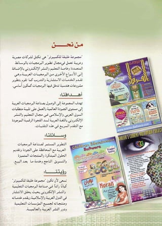 Arabic profile cat | PDF