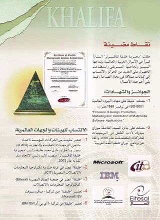 Arabic profile cat | PDF