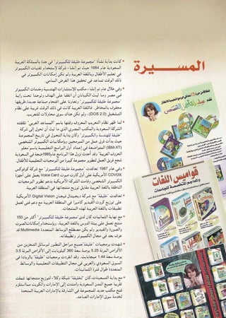 Arabic profile cat | PDF