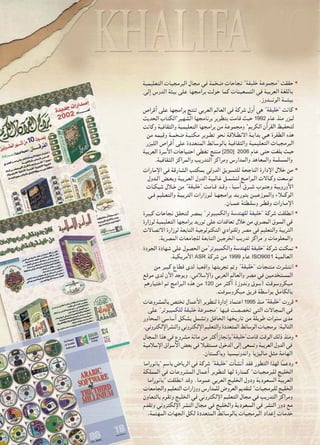 Arabic profile cat | PDF