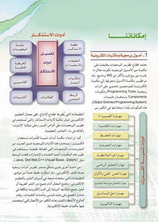 Arabic profile cat | PDF