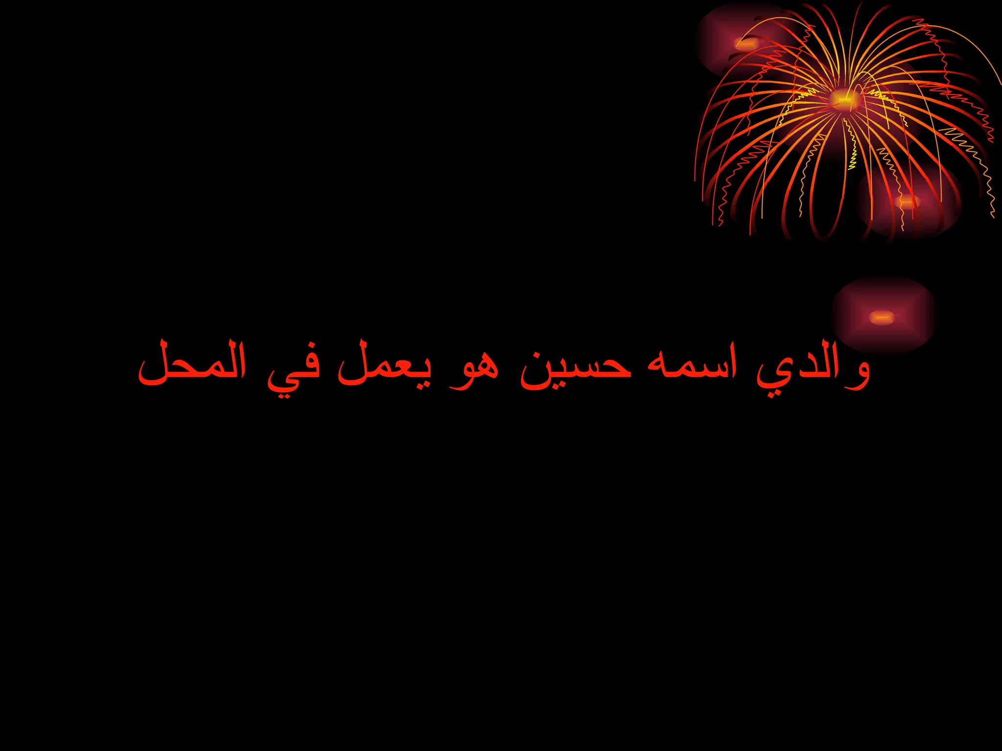 Arabic Project | PPT