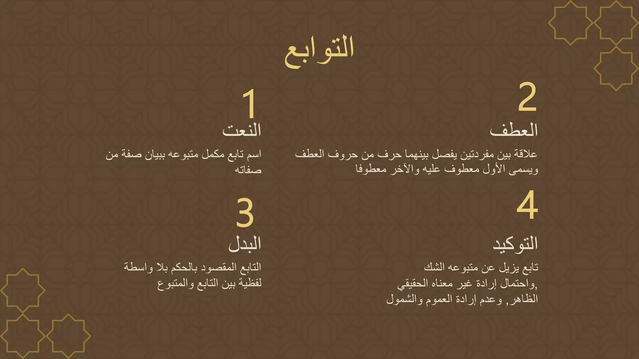 Arabic project.pptx