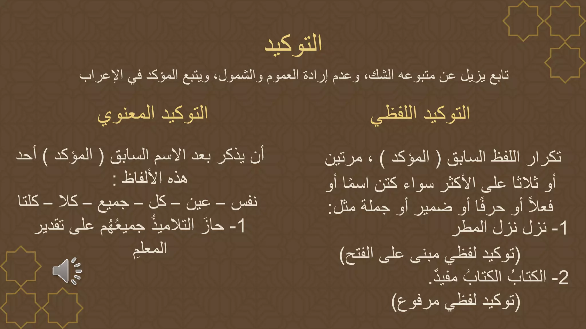 Arabic project.pptx