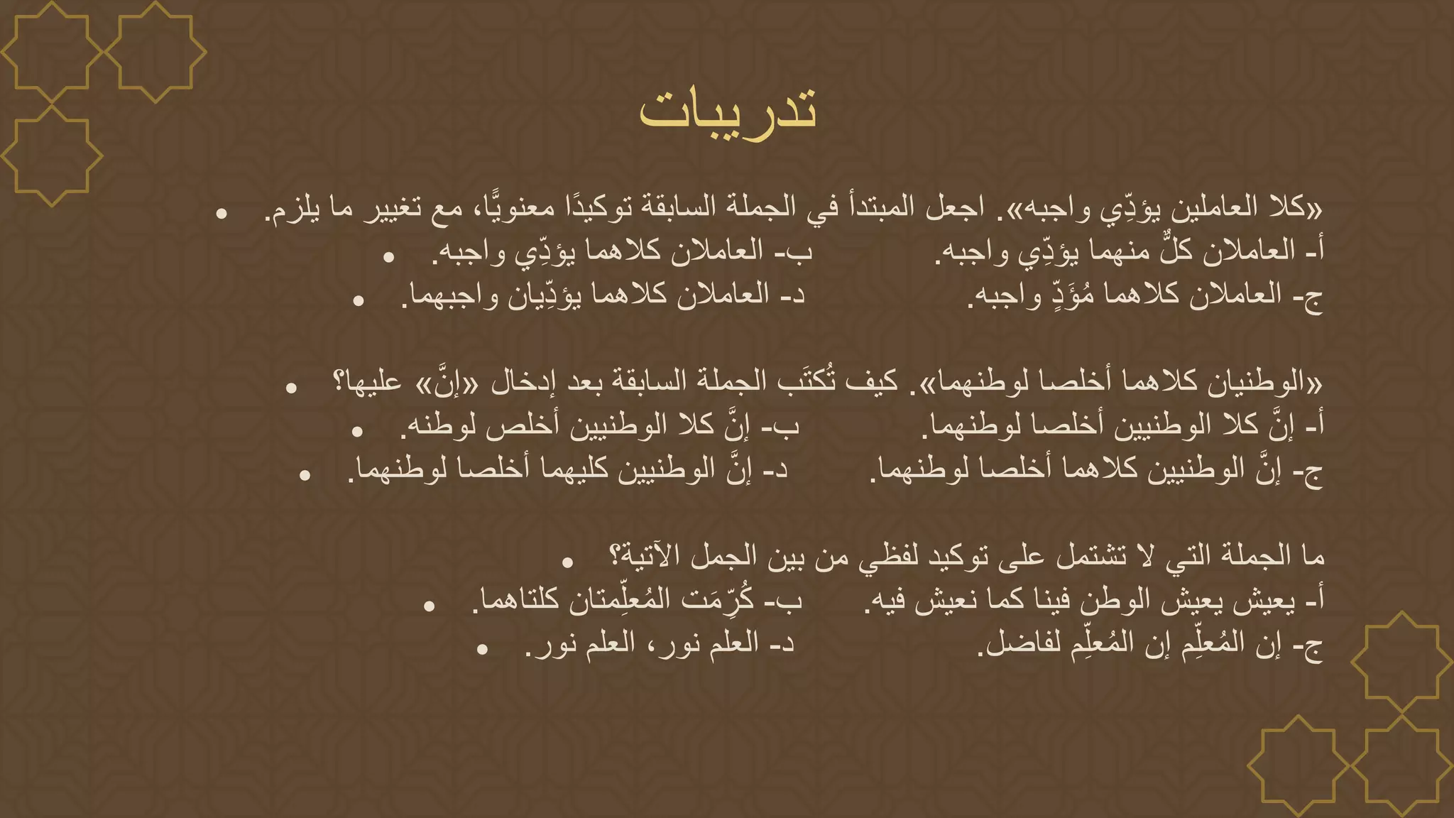 Arabic project.pptx