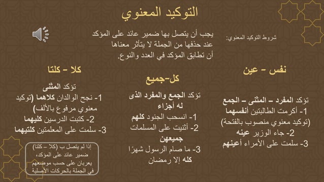 Arabic project.pptx