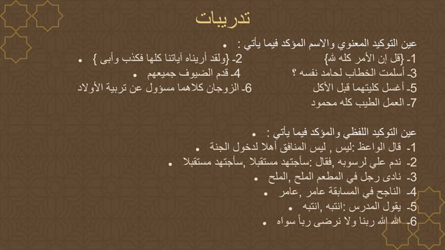 Arabic project.pptx
