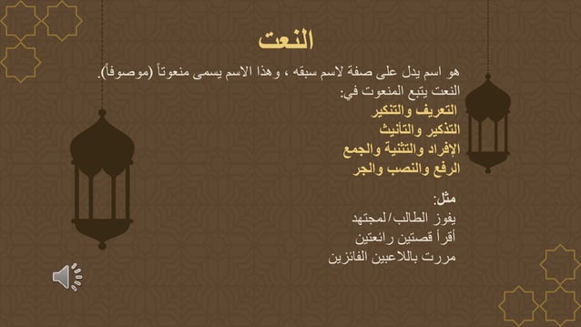 Arabic project.pptx