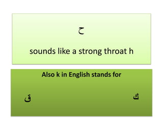 Arabic shapes and sounds | PPTX