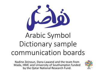 Arabic Symbol Dictionary Sample Communication Boards | PPTX