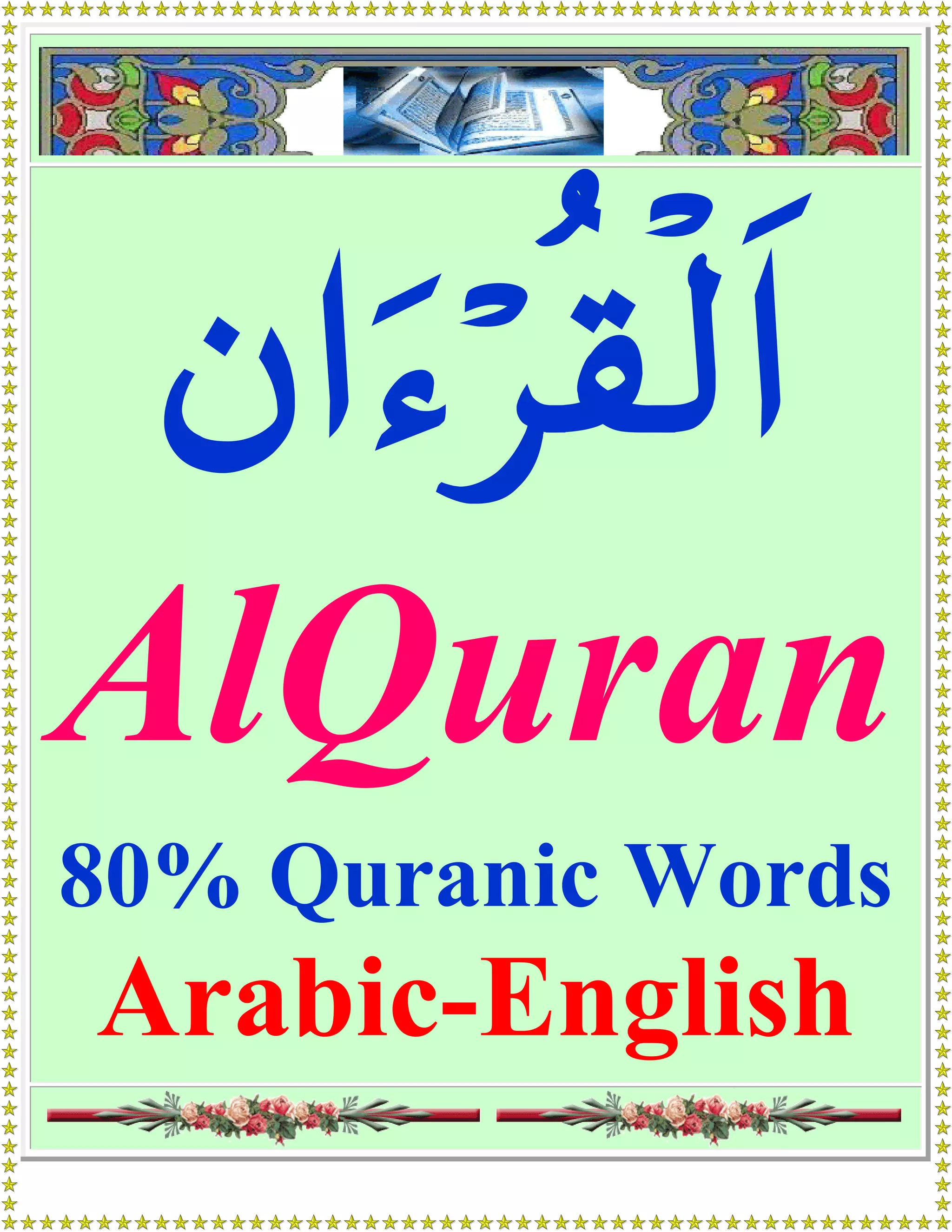 Arabic word of quran | PDF