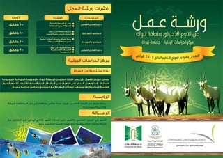 Arabic workshop | PDF