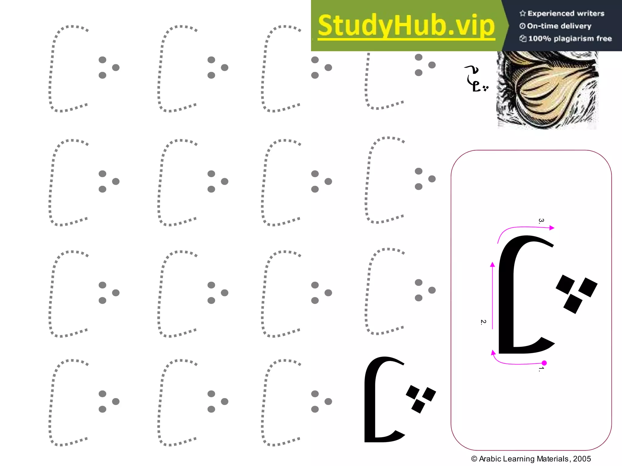 Arabic Writing Practice Sheets | PDF
