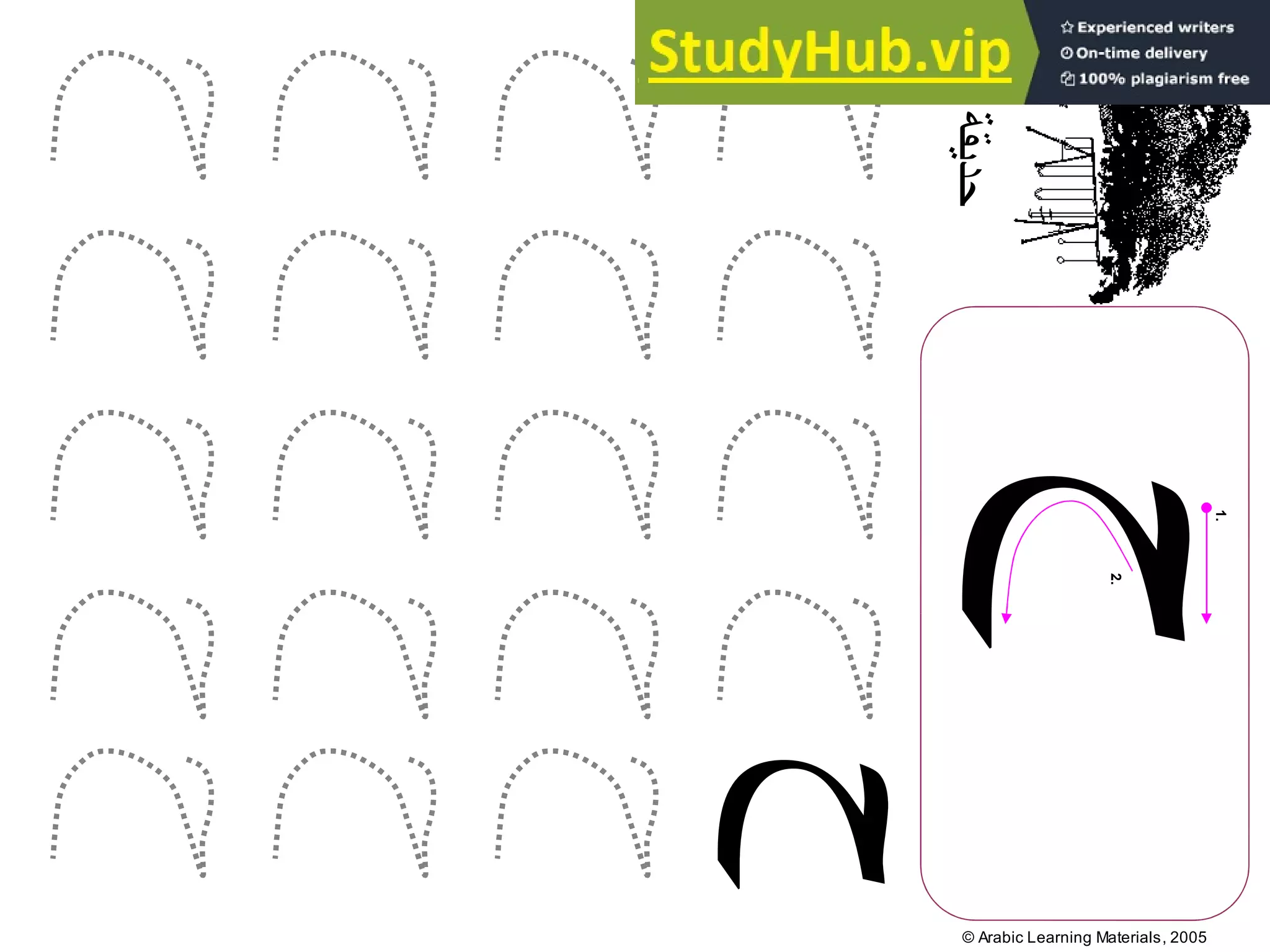 Arabic Writing Practice Sheets | PDF