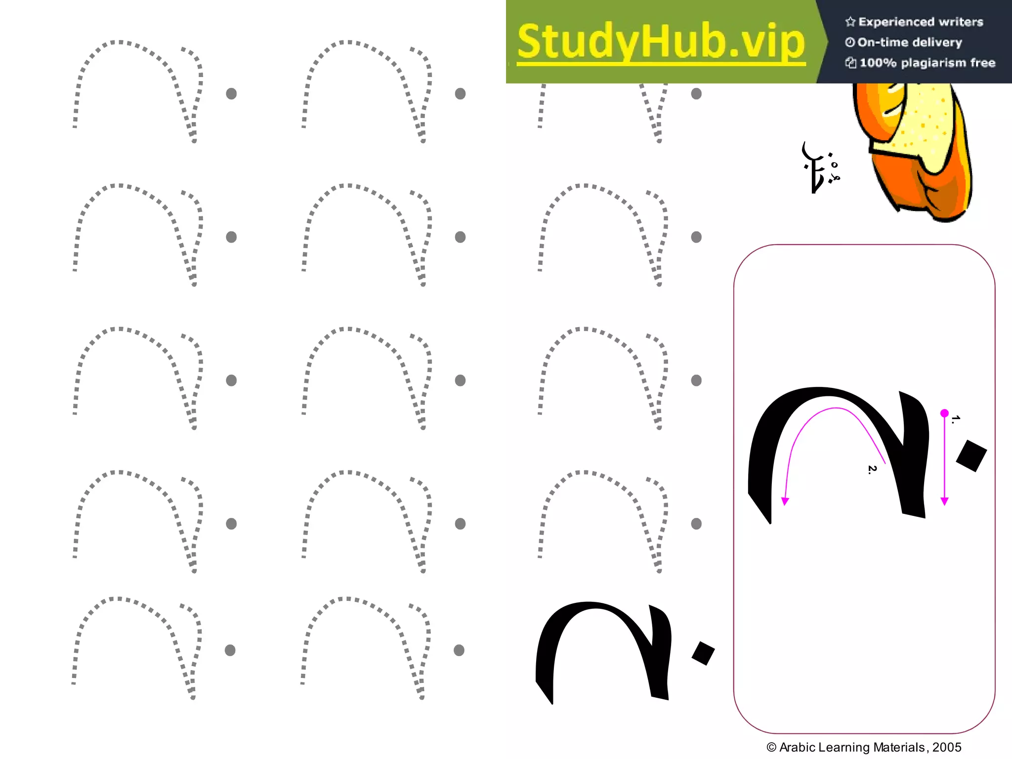 Arabic Writing Practice Sheets | PDF